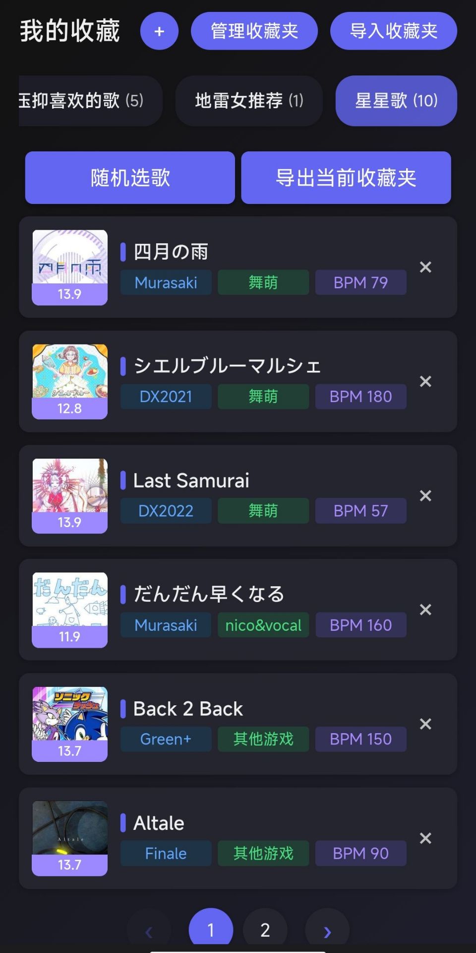 GitHub - Lista233/EasyMai: 轻松 舞萌 ,基于Uni-app的舞萌(maimai)数据集成式查询APP,已适配安卓/IOS/小程序