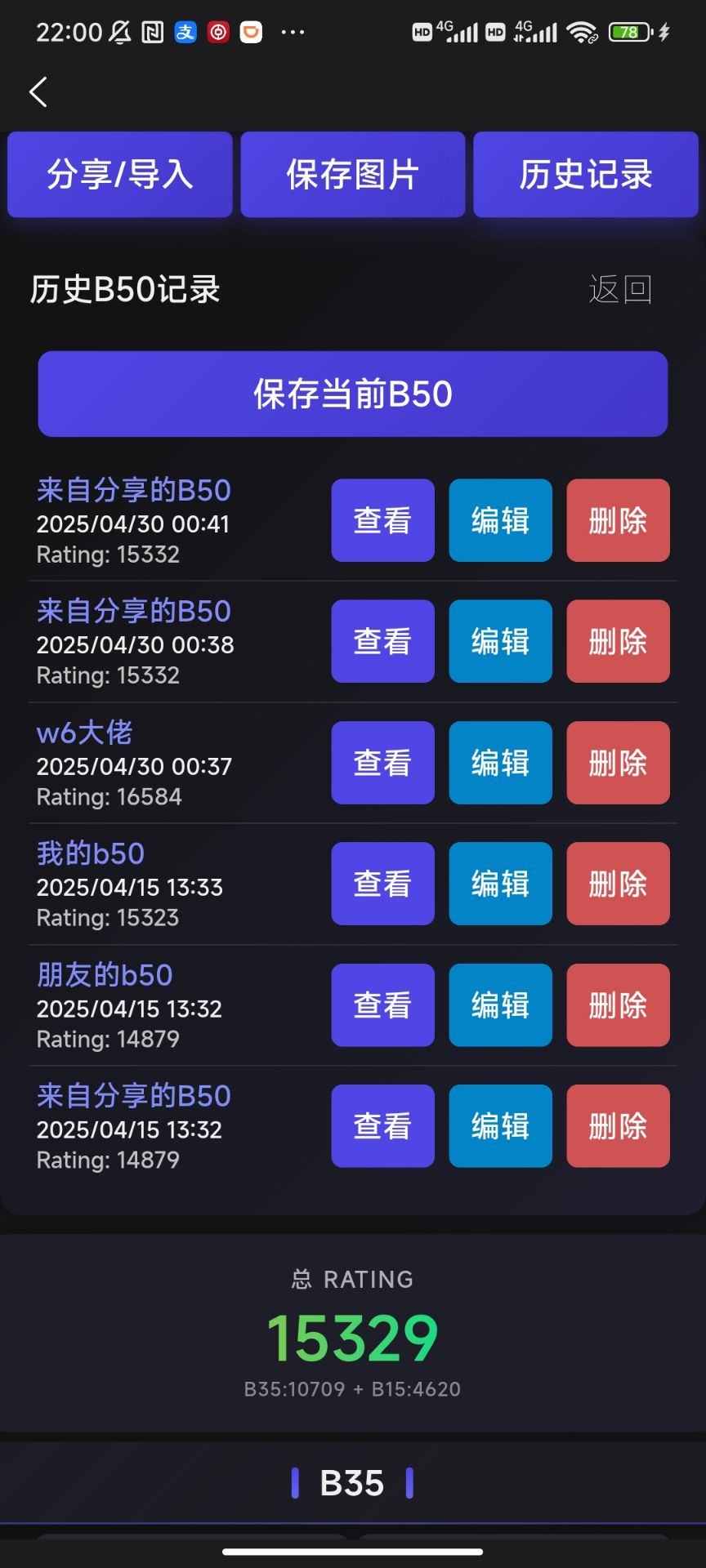 GitHub - Lista233/EasyMai: 轻松 舞萌 ,基于Uni-app的舞萌(maimai)数据集成式查询APP,已适配安卓/IOS/小程序