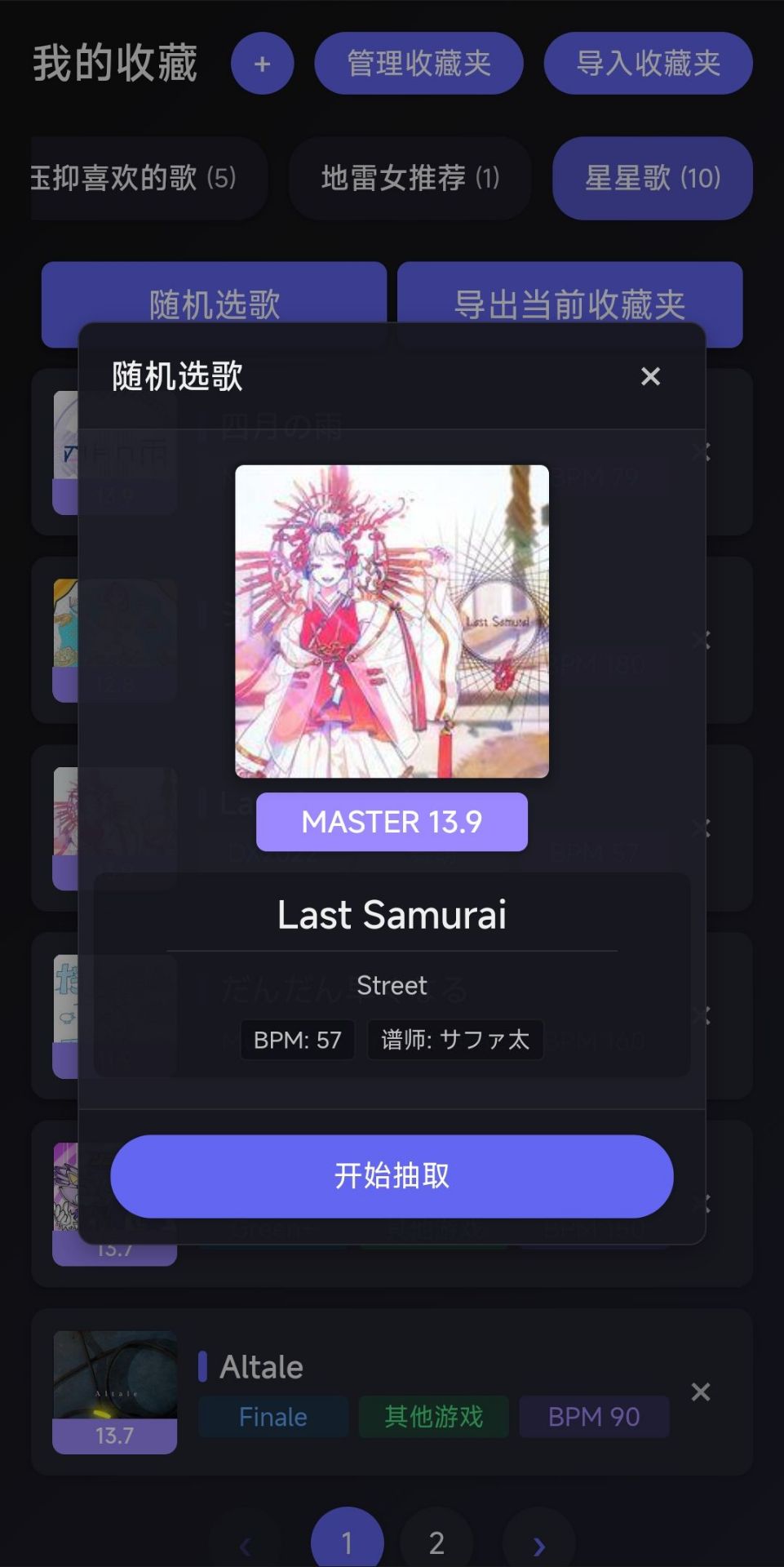GitHub - Lista233/EasyMai: 轻松 舞萌 ,基于Uni-app的舞萌(maimai)数据集成式查询APP,已适配安卓/IOS/小程序