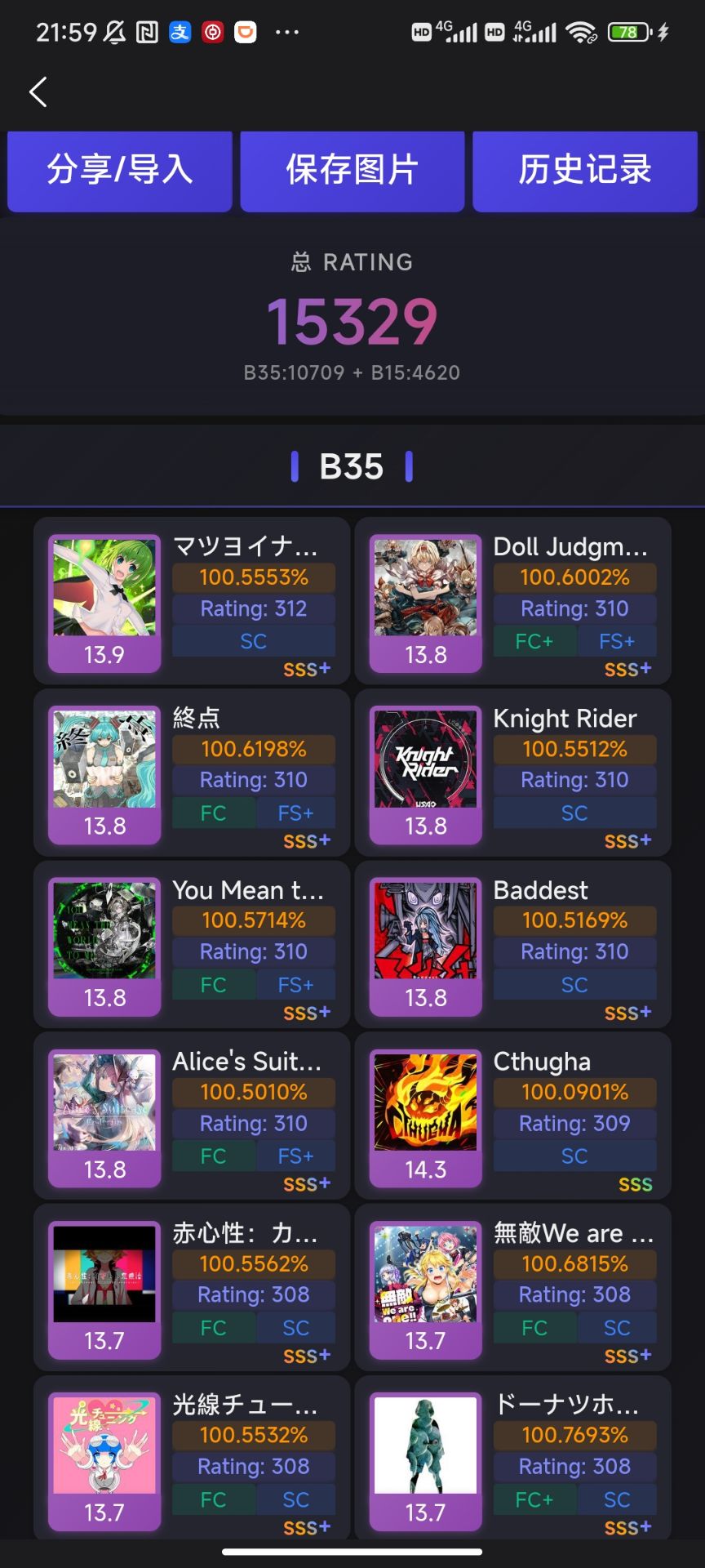 GitHub - Lista233/EasyMai: 轻松 舞萌 ,基于Uni-app的舞萌(maimai)数据集成式查询APP,已适配安卓/IOS/小程序